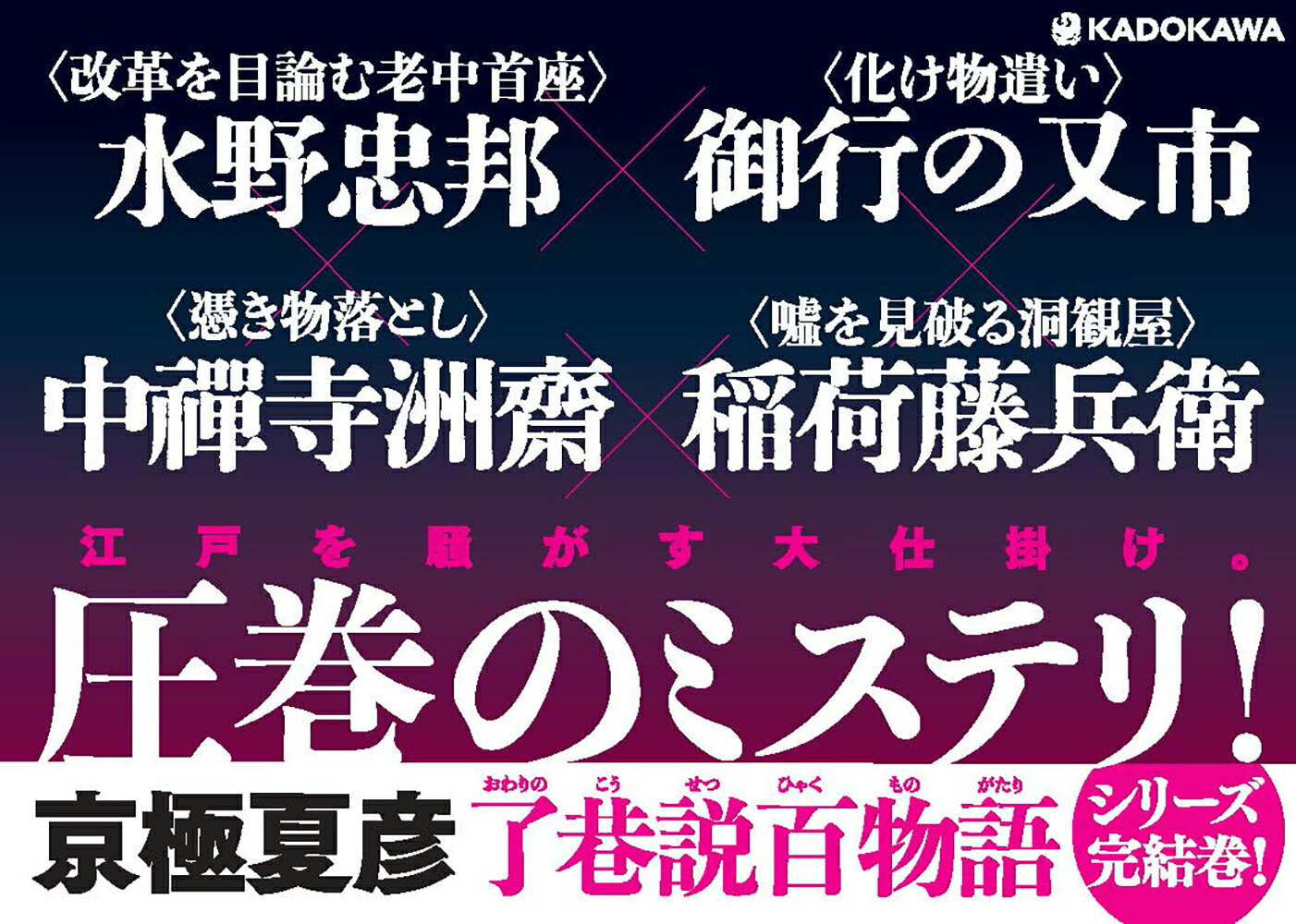 楽天ブックス 了巷説百物語（7） 京極 夏彦 9784041117200 本