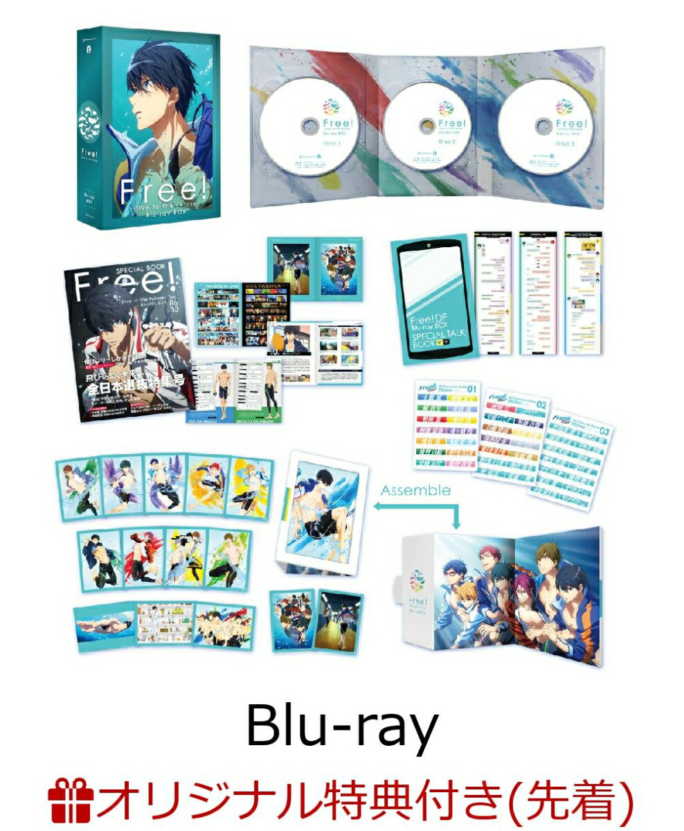 楽天ブックス: 【楽天ブックス限定先着特典】Free! -Dive to the Future- Blu-ray BOX【Blu-ray】(A5キャラファインフォリオ＋ビッグB2半裁 ...