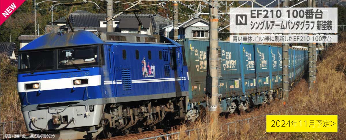 楽天ブックス: EF210 100番台 シングルアームパンタグラフ 新塗装 【3034-7】 (鉄道模型 Nゲージ完成品) - 玩具 - 4949727687209 : ゲーム