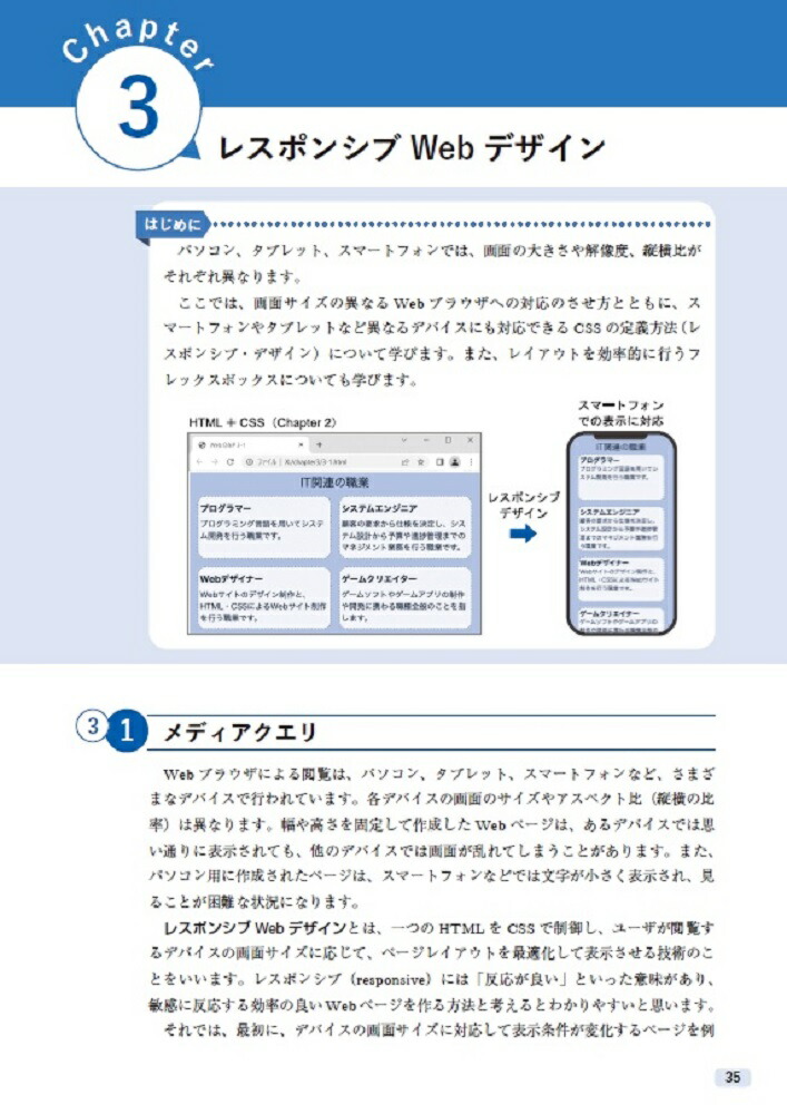 楽天ブックス: はじめてのWebデザイン&プログラミング - HTML、CSS、JavaScript、PHPの基本 - 村上 祐治 - 9784627857216 : 本