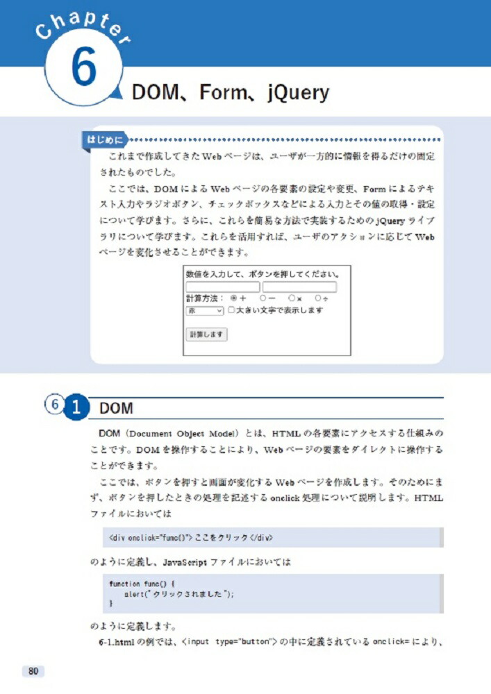 楽天ブックス: はじめてのWebデザイン&プログラミング - HTML、CSS、JavaScript、PHPの基本 - 村上 祐治 - 9784627857216 : 本
