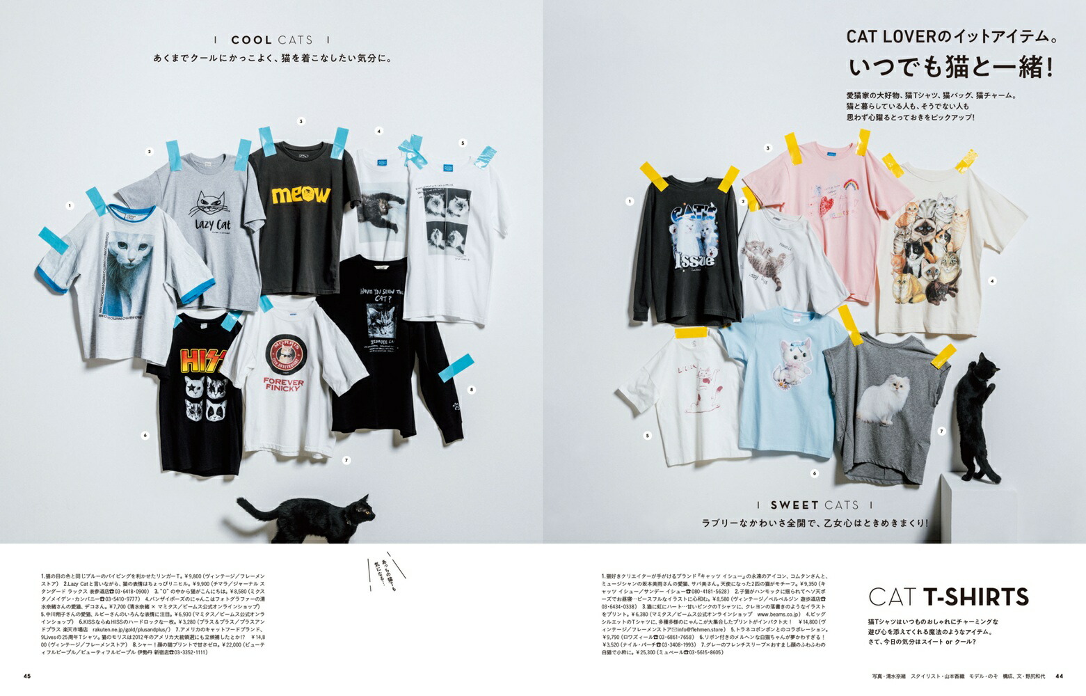 楽天ブックス: anan特別編集 にゃんこLOVE もふもふ大渋滞 - 9784838757220 : 本