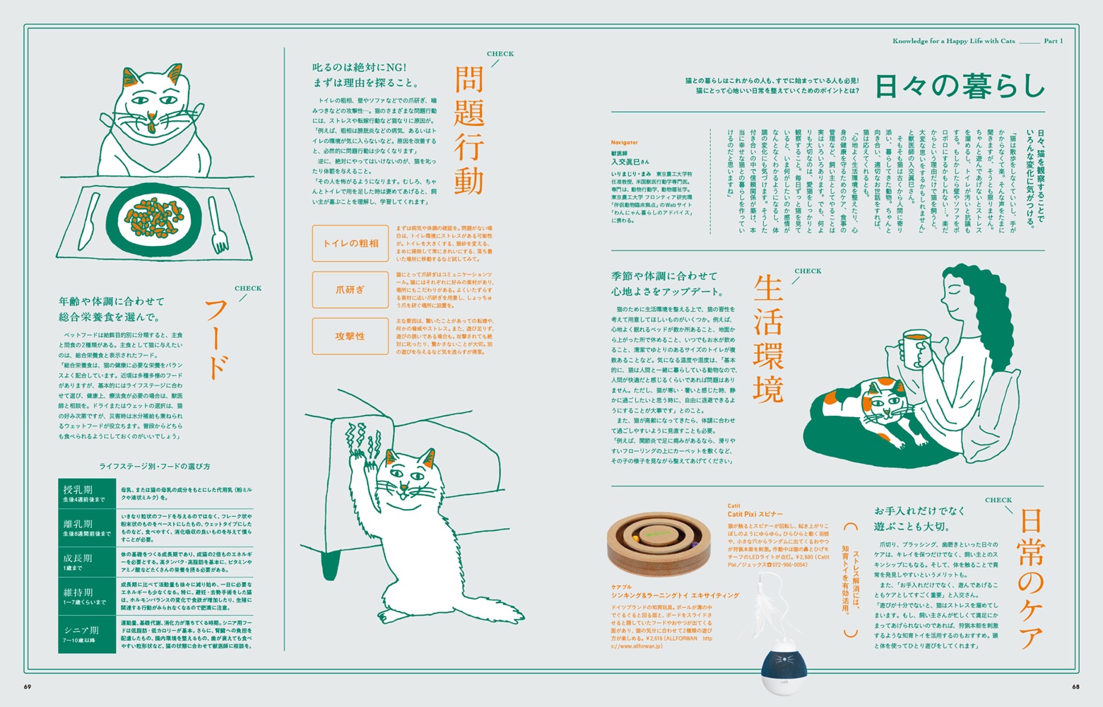 楽天ブックス: anan特別編集 にゃんこLOVE もふもふ大渋滞 - 9784838757220 : 本