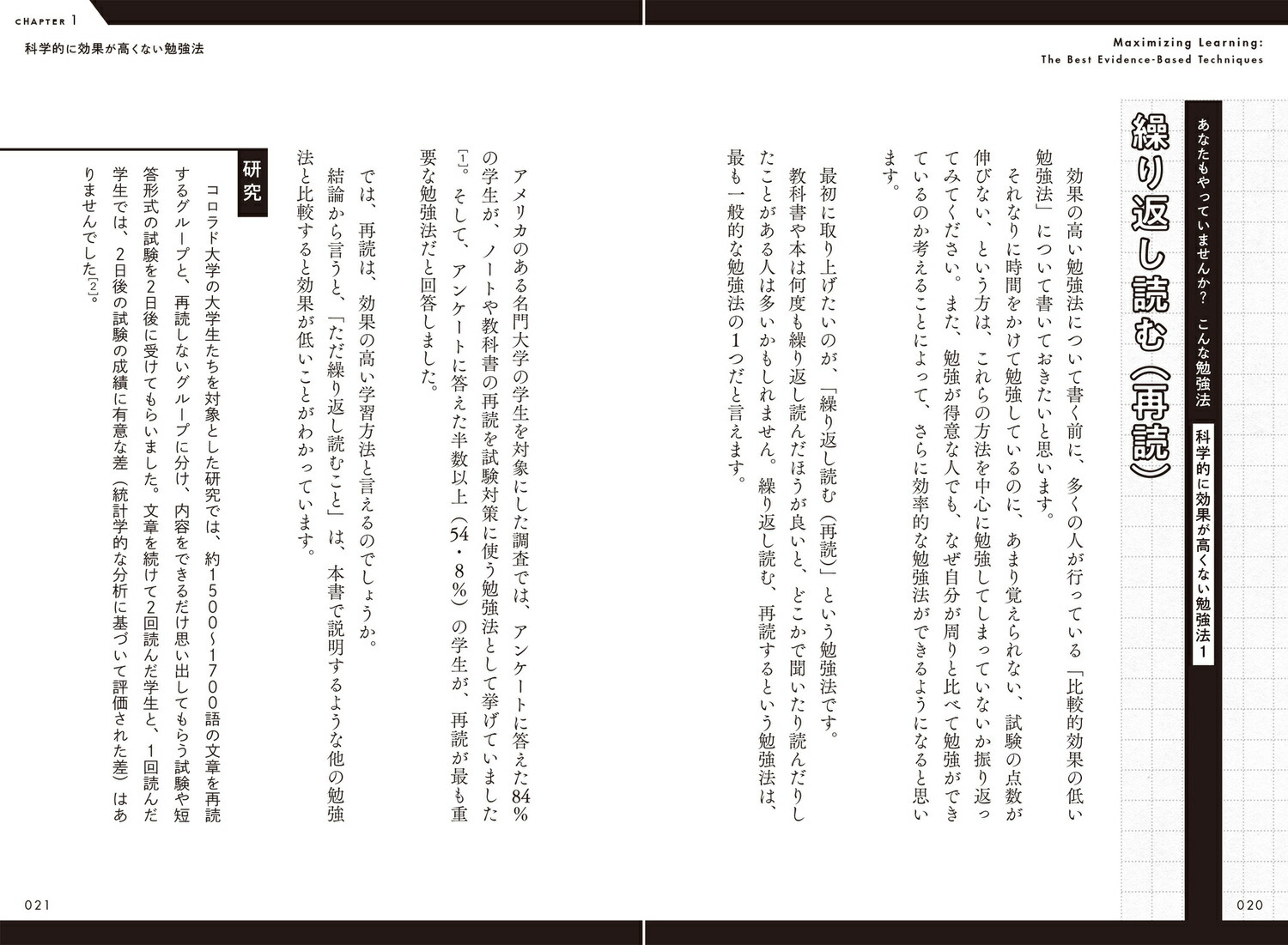 楽天ブックス 科学的根拠に基づく最高の勉強法 安川 康介 9784046067234 本