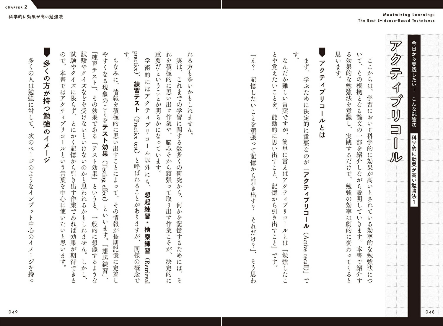 楽天ブックス 科学的根拠に基づく最高の勉強法 安川 康介 9784046067234 本