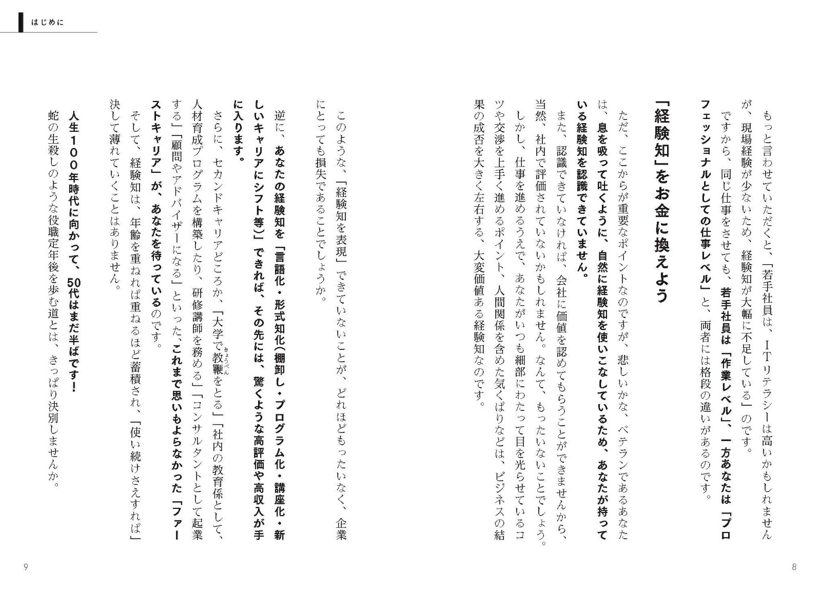 楽天ブックス 55歳からのリアルな働き方 田原 祐子 9784761277239 本
