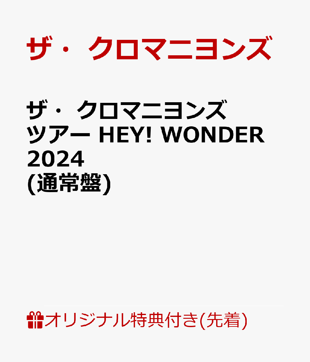 楽天ブックス: 【楽天ブックス限定先着特典】ザ・クロマニヨンズ ツアー HEY! WONDER 2024(通常盤)(クリアポーチ(約 ...
