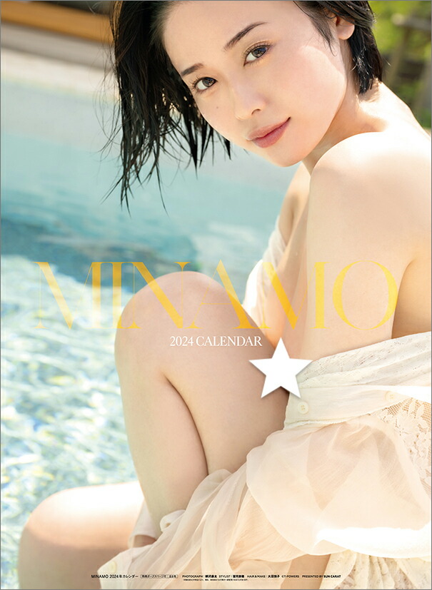 楽天ブックス: MINAMO（2024年1月始まりカレンダー） - 4589460047290 : 本