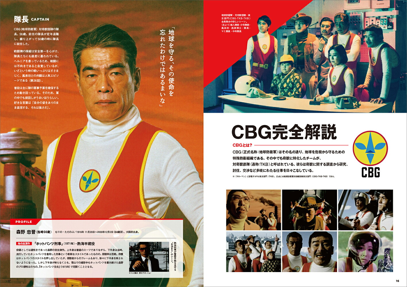 楽天ブックス: タローマン・クロニクル - 藤井亮(豪勢スタジオ) - 9784768317389 : 本