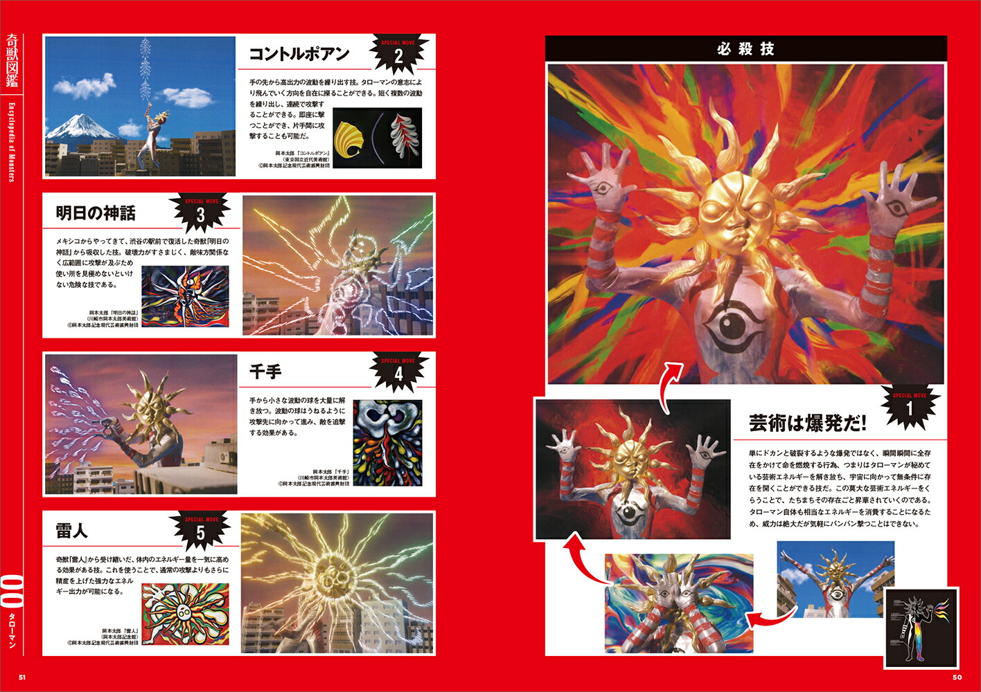 楽天ブックス: タローマン・クロニクル - 藤井亮(豪勢スタジオ) - 9784768317389 : 本