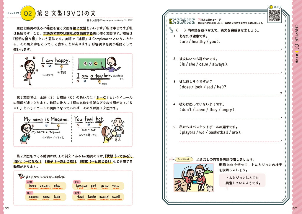 楽天ブックス 高校英文法をもう一度ひとつひとつわかりやすく。 富岡 恵 9784053057426 本
