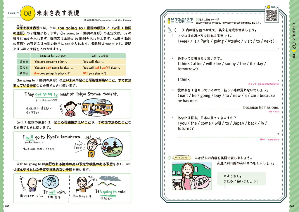 楽天ブックス 高校英文法をもう一度ひとつひとつわかりやすく。 富岡 恵 9784053057426 本