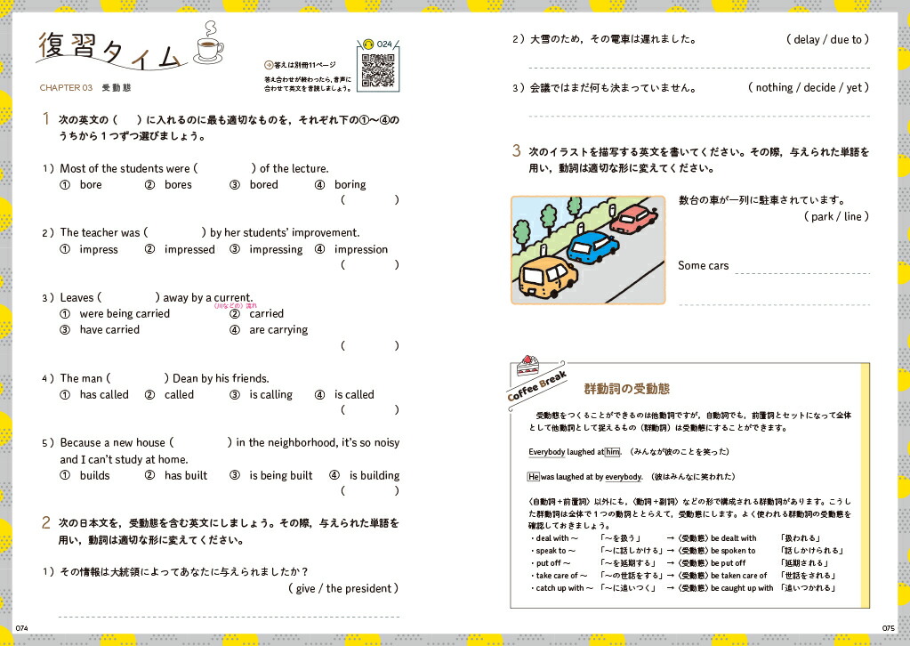 楽天ブックス 高校英文法をもう一度ひとつひとつわかりやすく。 富岡 恵 9784053057426 本