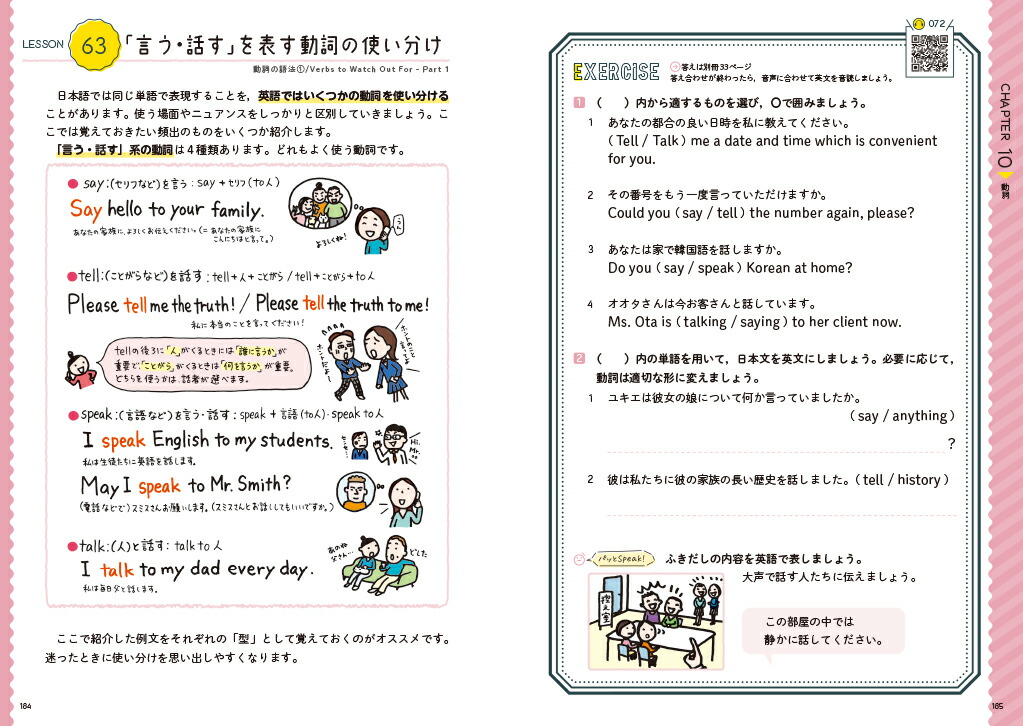 楽天ブックス 高校英文法をもう一度ひとつひとつわかりやすく。 富岡 恵 9784053057426 本