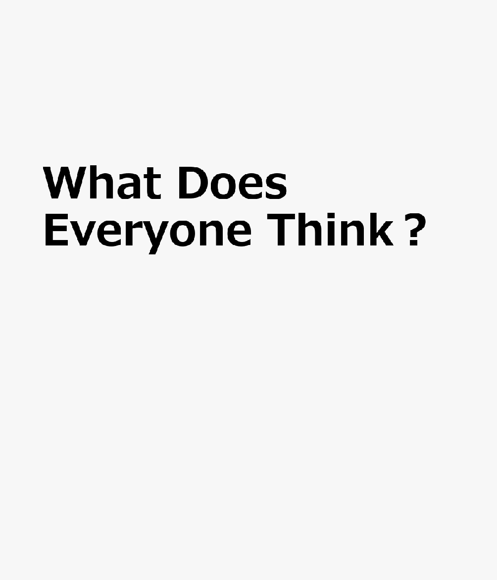 楽天ブックス: What Does Everyone Think？ - 9784255157436 : 本