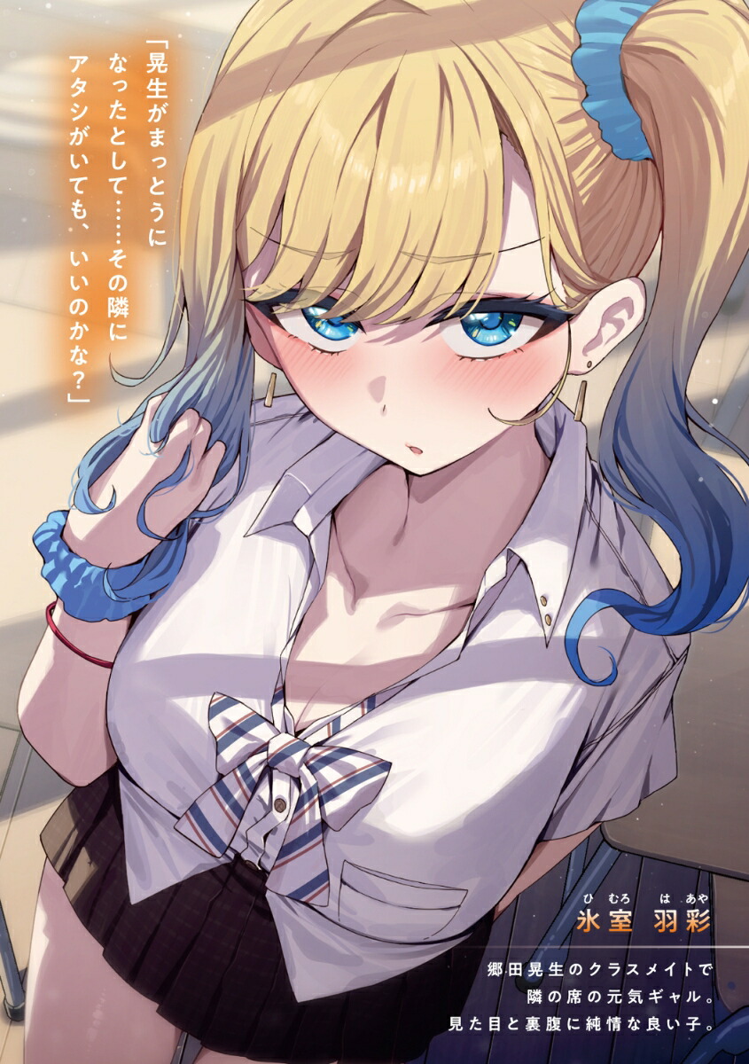 楽天ブックス エロ漫画の悪役に転生した俺が、寝取らなくても幸せになる方法（1） みずがめ 9784041157459 本