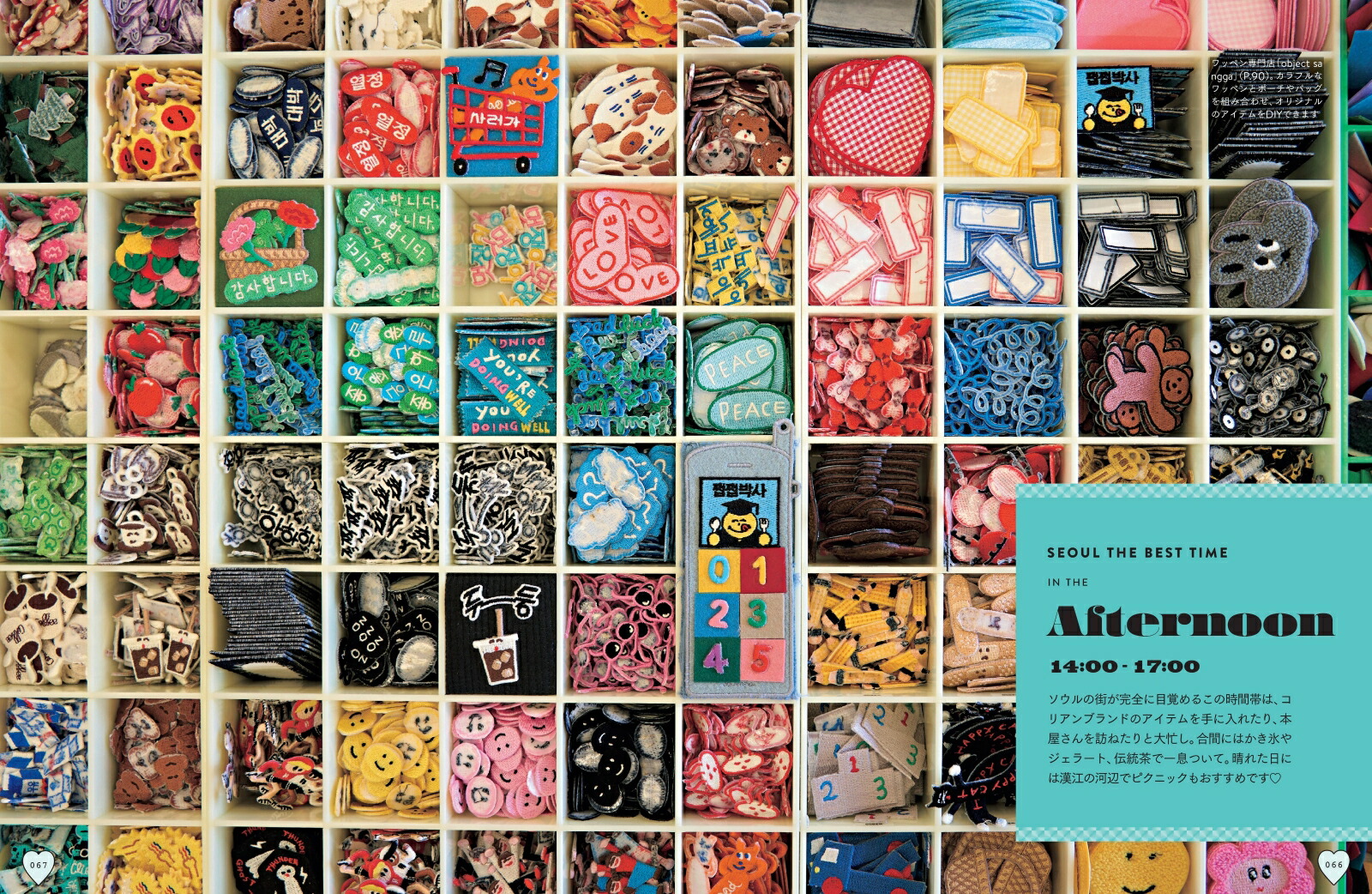 楽天ブックス: Seoul guide 24H - OMO！ - 9784023347472 : 本