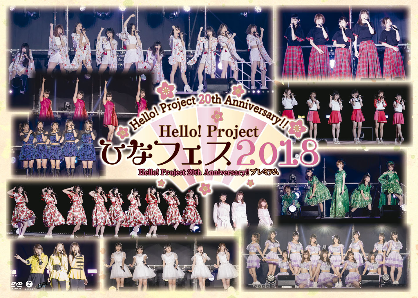 楽天ブックス: Hello!Project 20th Anniversary!! Hello!Project ひなフェス 2018 ...