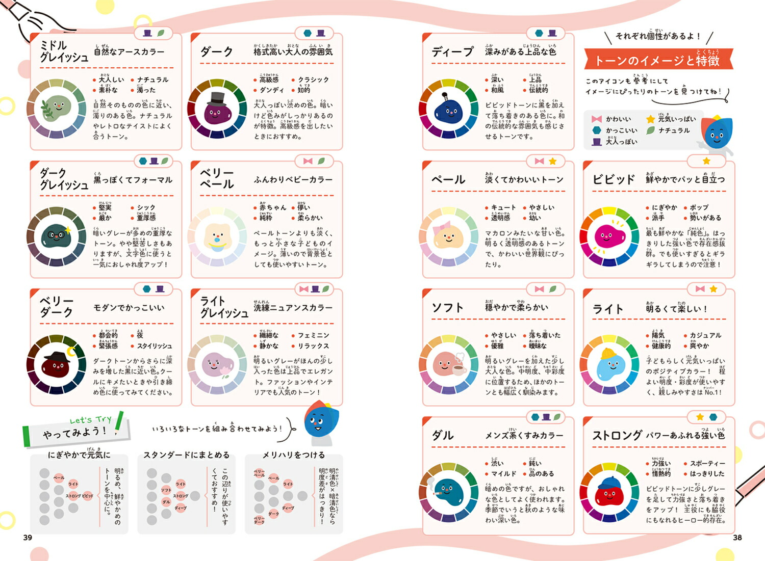 楽天ブックス: 色のひみつがすべてわかる！ すごすぎる色の図鑑 - ingectar-e - 9784046057495 : 本