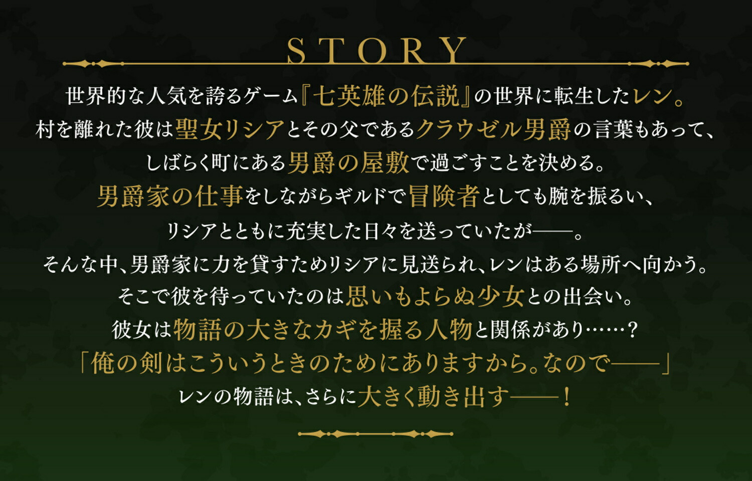 楽天ブックス 物語の黒幕に転生して2 ～進化する魔剣とゲーム知識ですべてをねじ伏せる～ 結城 涼 9784049147506 本