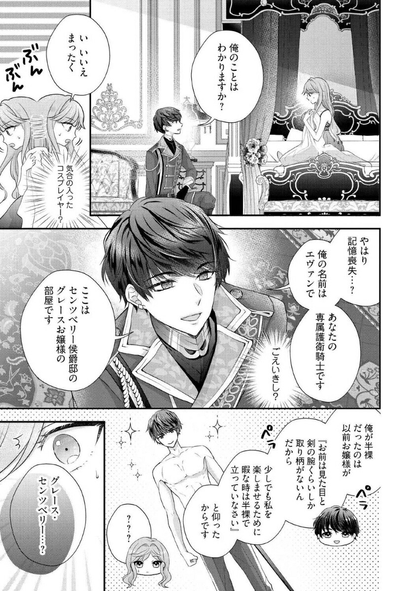 楽天ブックス 破局予定の悪女のはずが、冷徹公爵様が別れてくれません！ 1 甘夏みのり×仲島歩 9784046817549 本