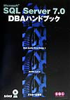 楽天ブックス: SQL Server 7．0 DBAハンドブック - マーク・スペニック - 9784756132147 : 本