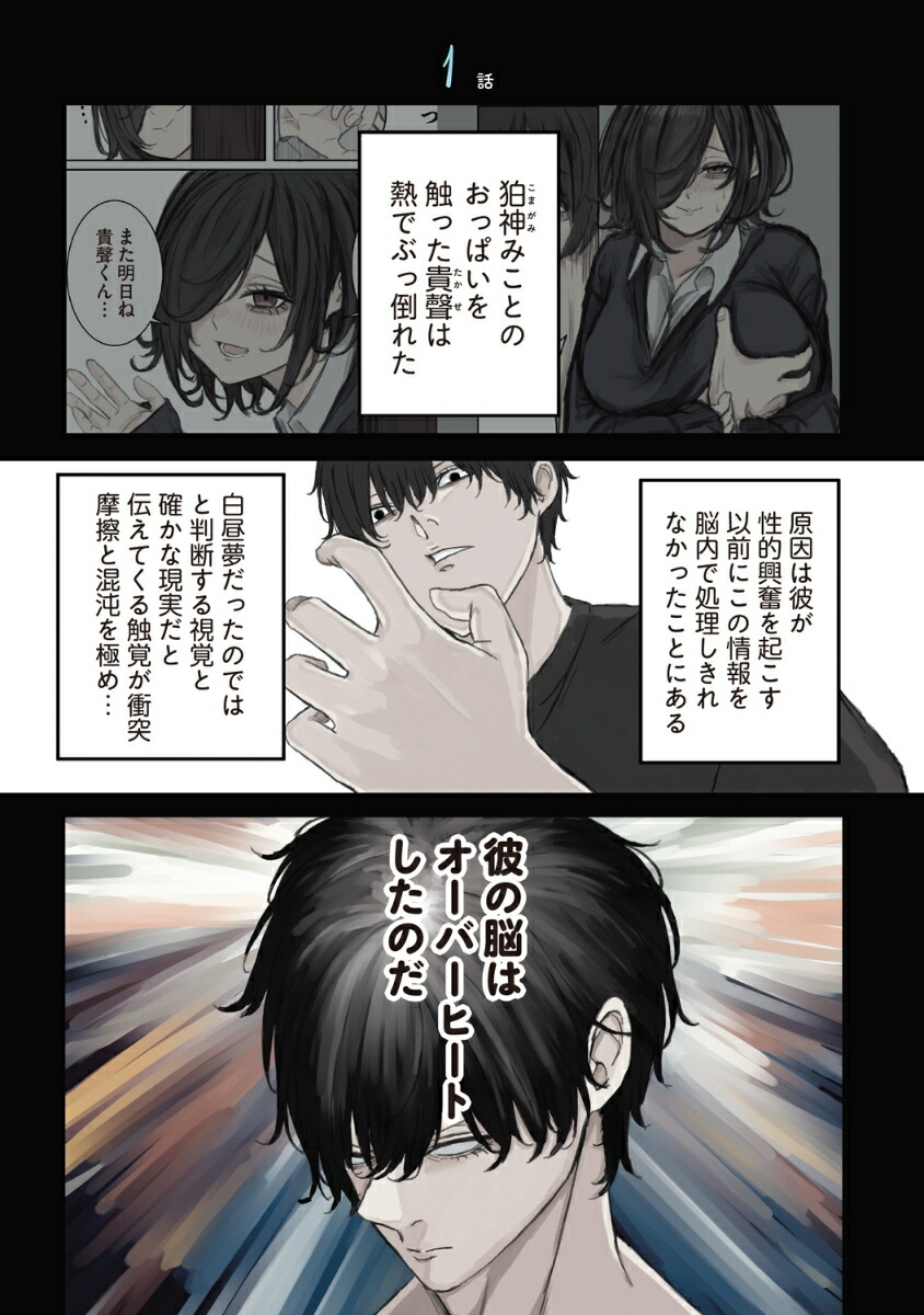 楽天ブックス みことちゃんは嫌われたくない！2 Pt 9784046837561 本