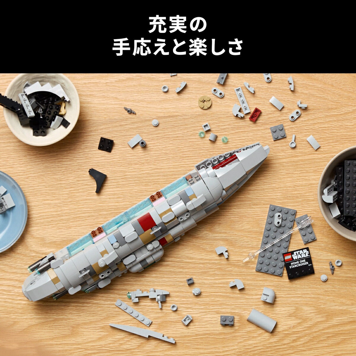 楽天ブックス: レゴ(LEGO) スター・ウォーズ ホーム・ワン スタークルーザー 75405 [ おもちゃ 玩具 誕生日 プレゼント ...