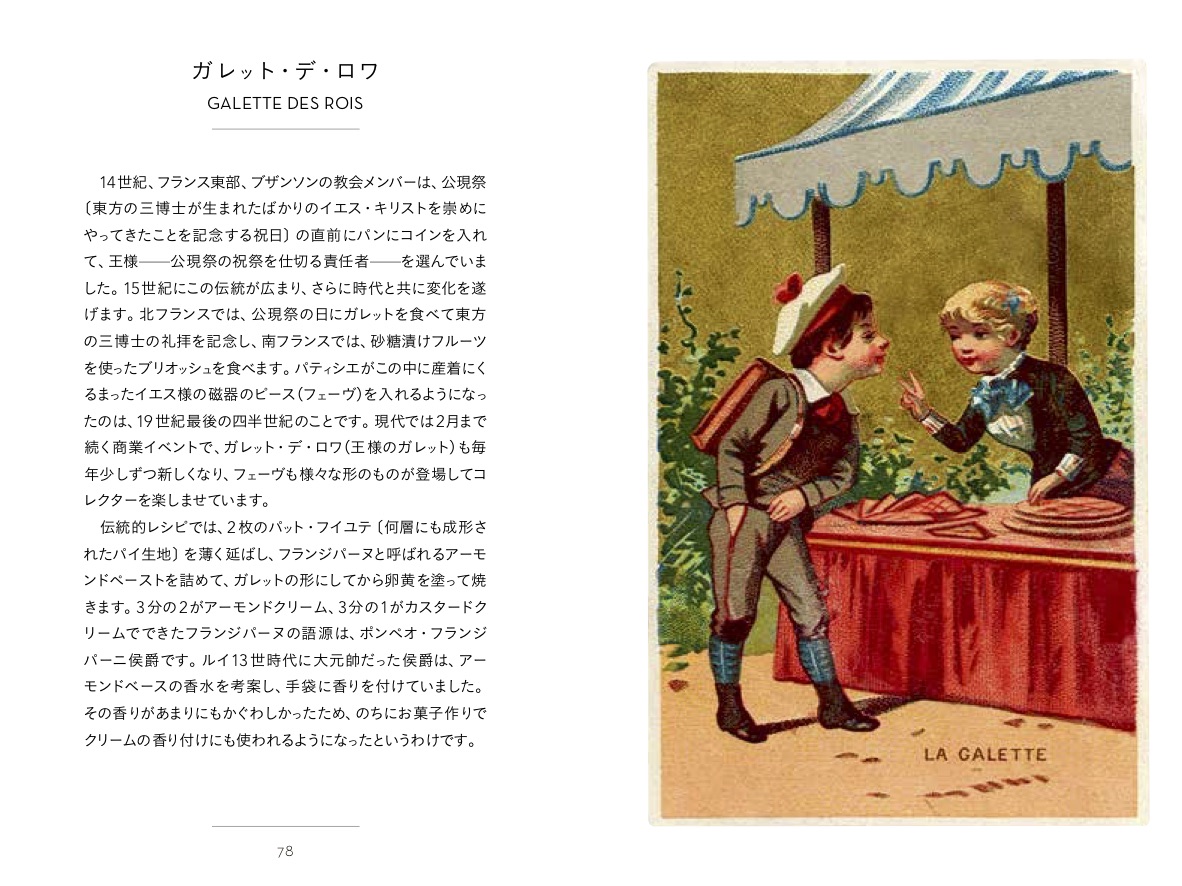 楽天ブックス: フランスの食卓 - Diane Vanier - 9784766137606 : 本