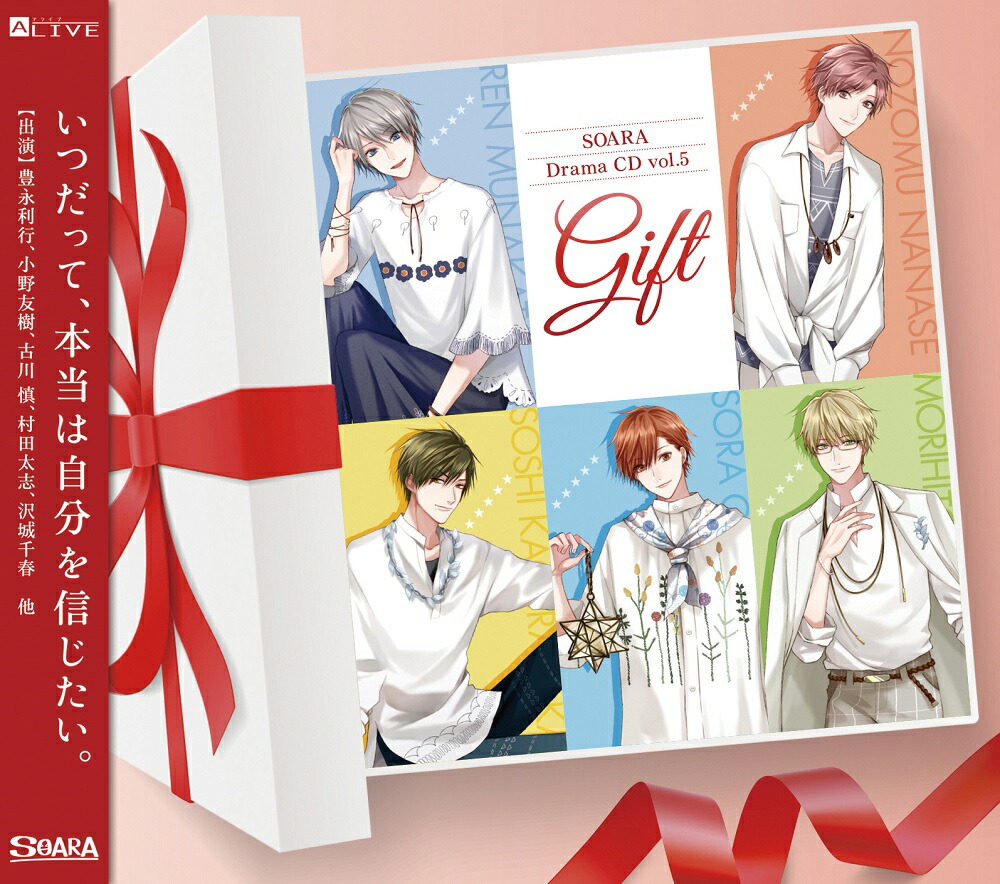 楽天ブックス: ALIVE SOARA DramaCD vol.5『Gift』 - (ドラマCD) - 4549743277622 : CD