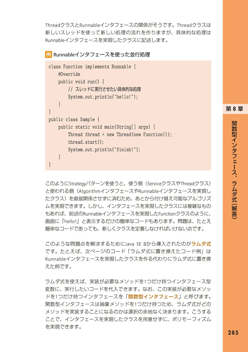 楽天ブックス: 徹底攻略Java SE 11 Silver問題集 - [1Z0-815]対応 - 志賀澄人 - 9784295007623 : 本