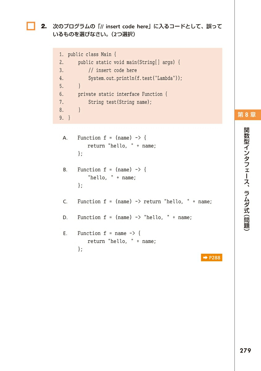 楽天ブックス: 徹底攻略Java SE 11 Silver問題集 - [1Z0-815]対応 - 志賀澄人 - 9784295007623 : 本