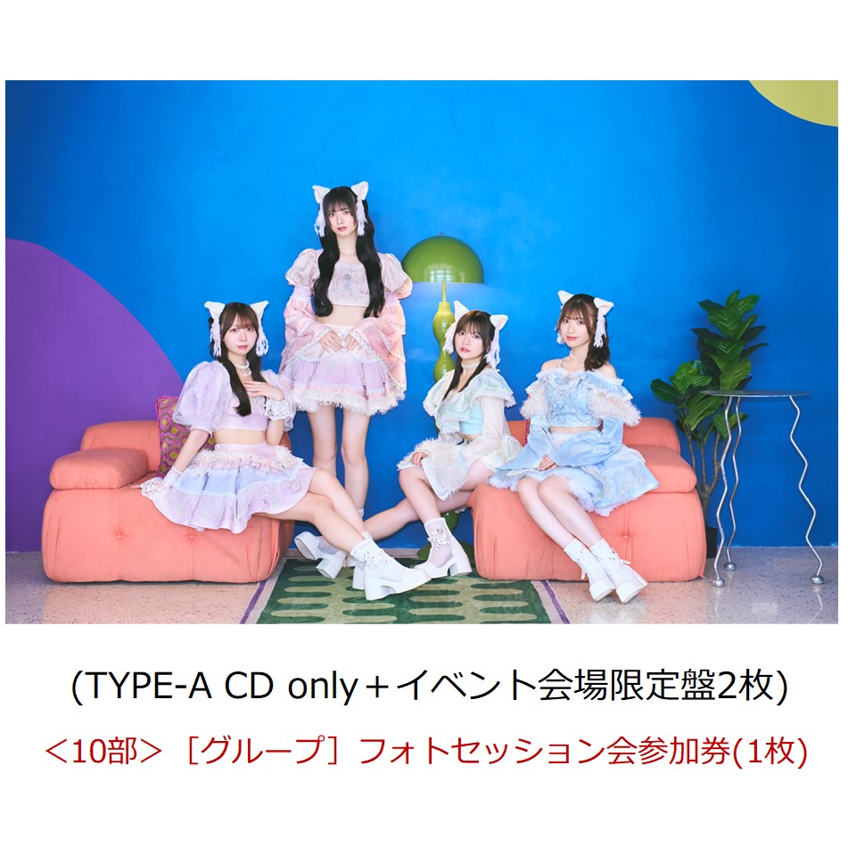 楽天ブックス: 【楽天ブックス限定先着特典】【イベント対象】【クレジットカード決済限定】Sweet Fancy Chu-n/アレグロめいてるランナップ (TYPE-A CD only＋イベント ...