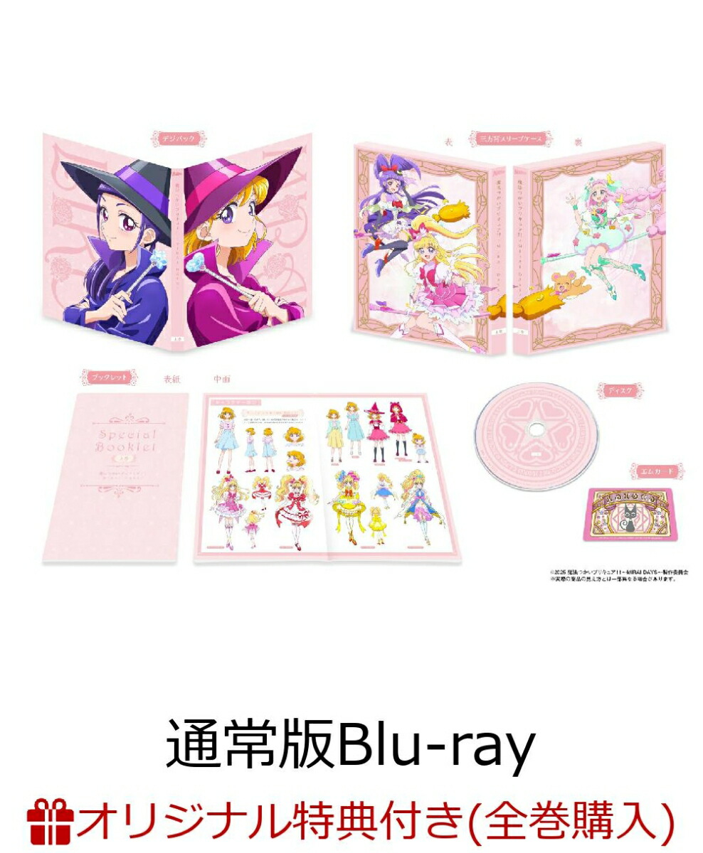 楽天ブックス: 【楽天ブックス限定全巻購入特典】魔法つかいプリキュア！！～MIRAI DAYS～ 通常版 上巻【Blu-ray】(新規描き下ろしA5キャラファイングラフ（キュアミラクル ...