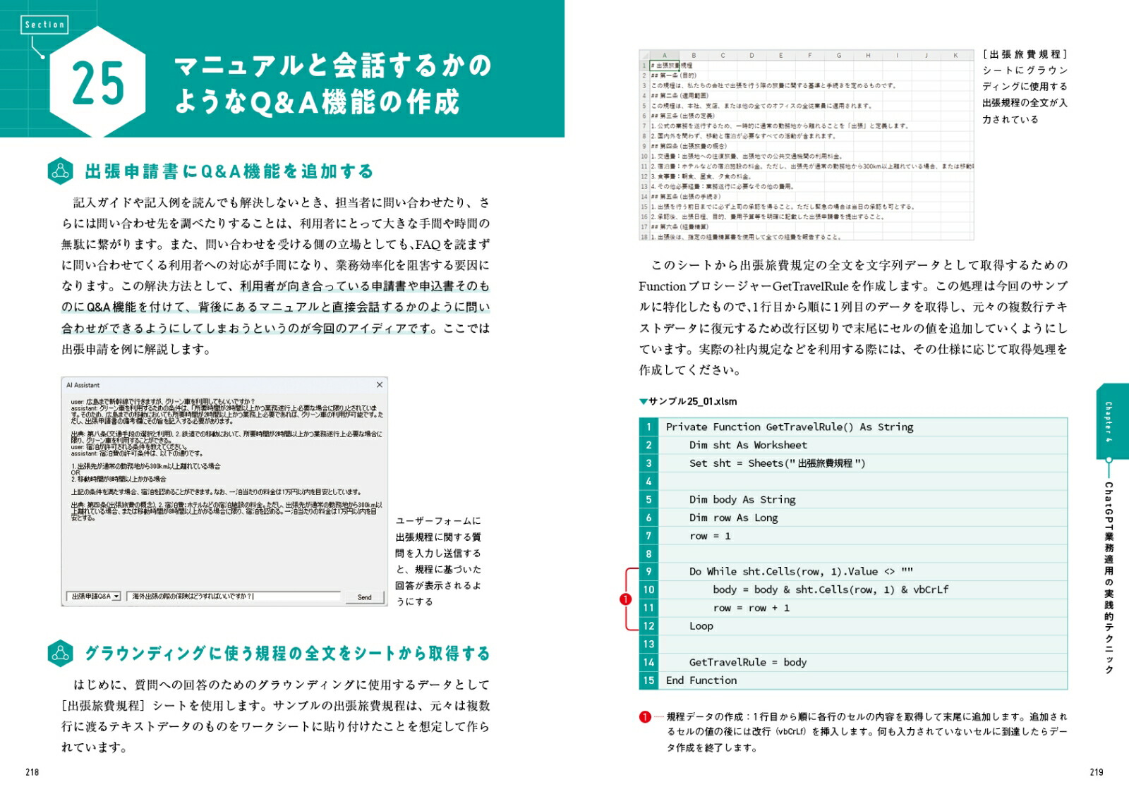 楽天ブックス: ChatGPT API×Excel VBA 自動化仕事術（できるビジネス） - 植木悠二 - 9784295017684 : 本