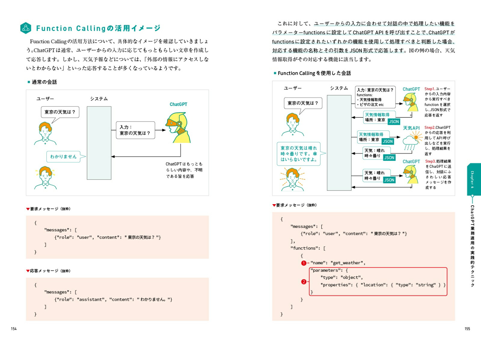 楽天ブックス: ChatGPT API×Excel VBA 自動化仕事術（できるビジネス） - 植木悠二 - 9784295017684 : 本