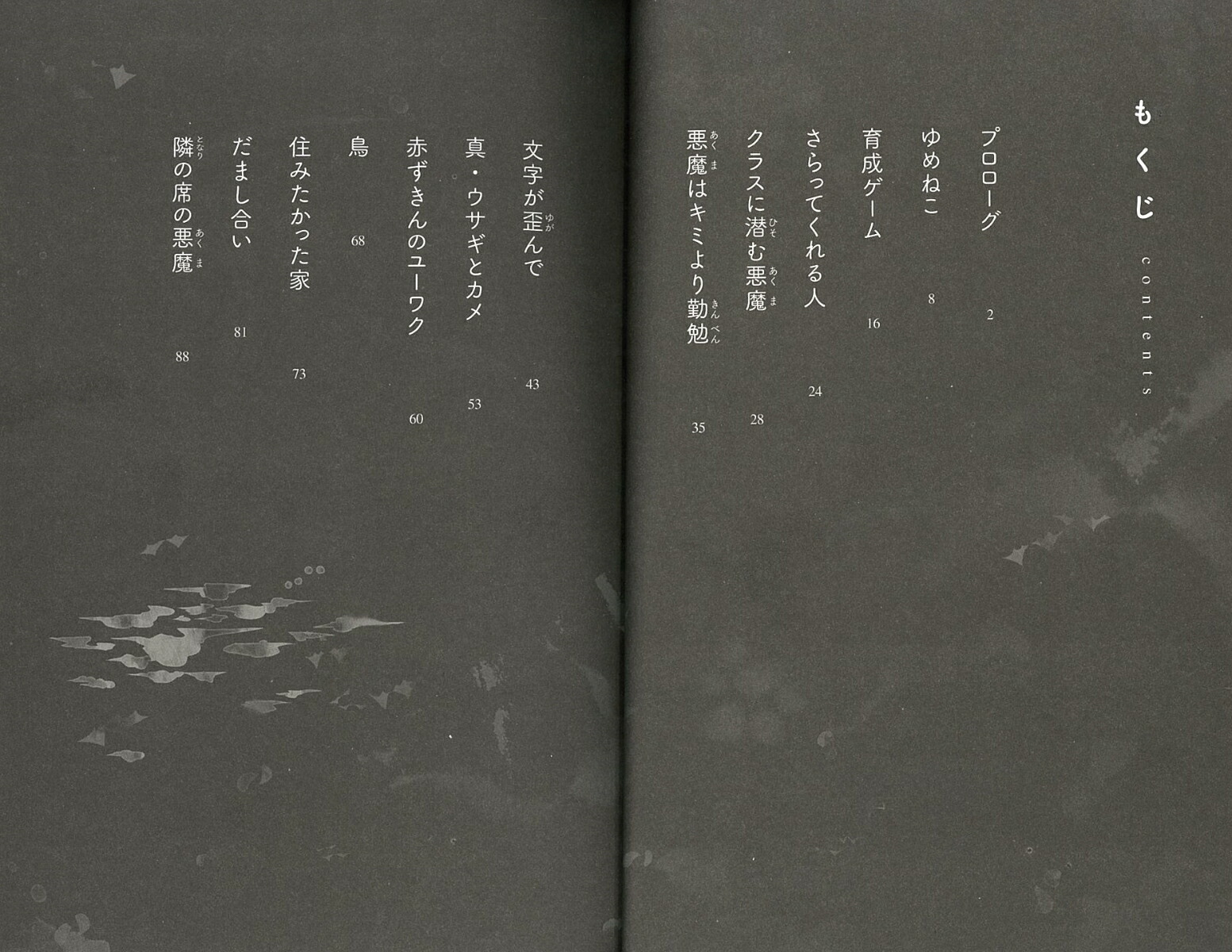 楽天ブックス ラストで君は「まさか！」と言う 悪魔のささやき Php研究所 9784569787718 本