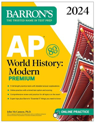楽天ブックス: AP WORLD HISTORY:MODERN 2024(P) - JOHN MCCANNON - 9781506287812 ...