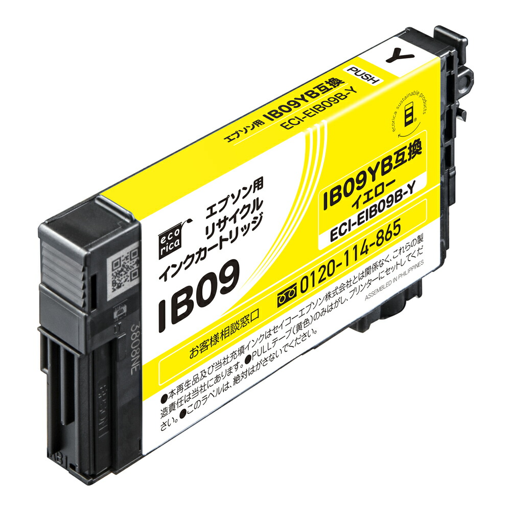 楽天ブックス: エコリカ エプソン IB09 IB09YB対応リサイクルインク イエロー ECI-EIB09B-Y 残量表示対応 - エコリカ - 4562451407839 : PCソフト・周辺機器