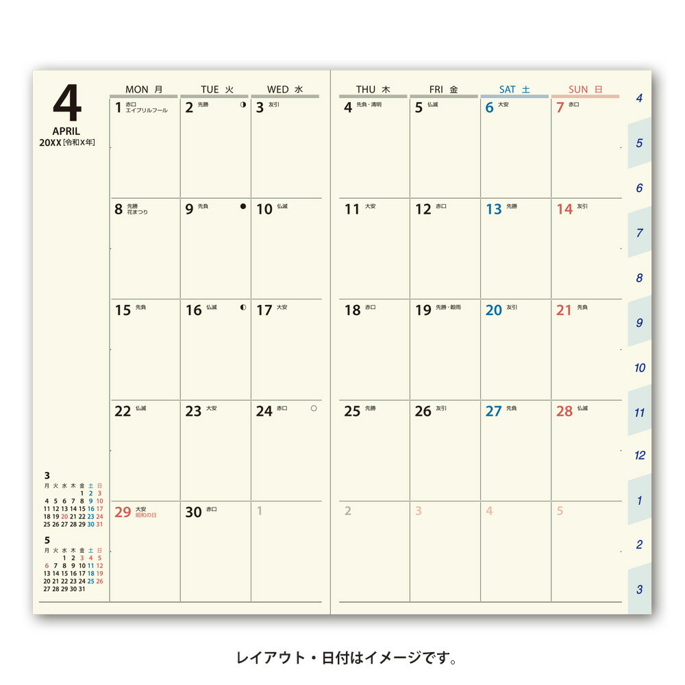 楽天ブックス: 能率 2026年4月始まり 手帳 NOLTY(ノルティ) マンスリースリムーi月曜（アクアブルー）9933 ...