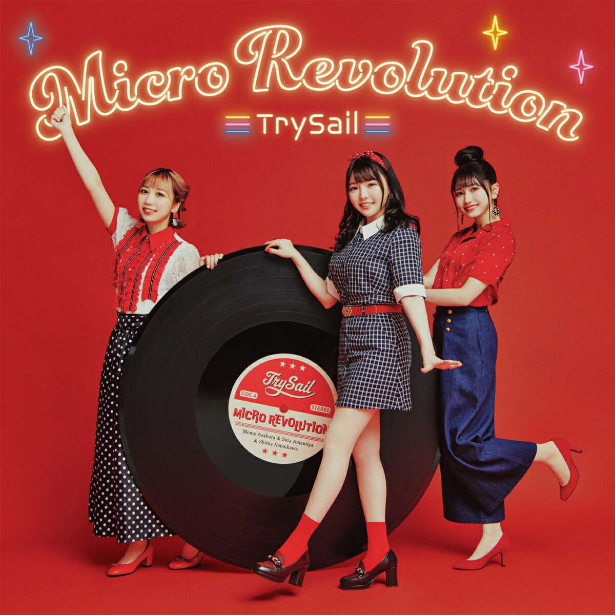 楽天ブックス: マイクロレボリューション (初回生産限定盤 CD＋DVD＋フォトブック) - TrySail - 4547366687941 : CD