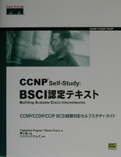楽天ブックス: CCNP self-study：BSCI認定テキスト - CCNP／CCDP／CCIP BCSI試験対応セル - キャサリン・パケット - 9784797324167 : 本
