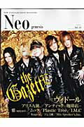 楽天ブックス: Neo genesis（vol．14） - New standard rock magazin - 9784797340914 : 本