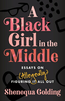 楽天ブックス: A Black Girl in the Middle: Essays on (Allegedly) Figuring It ...