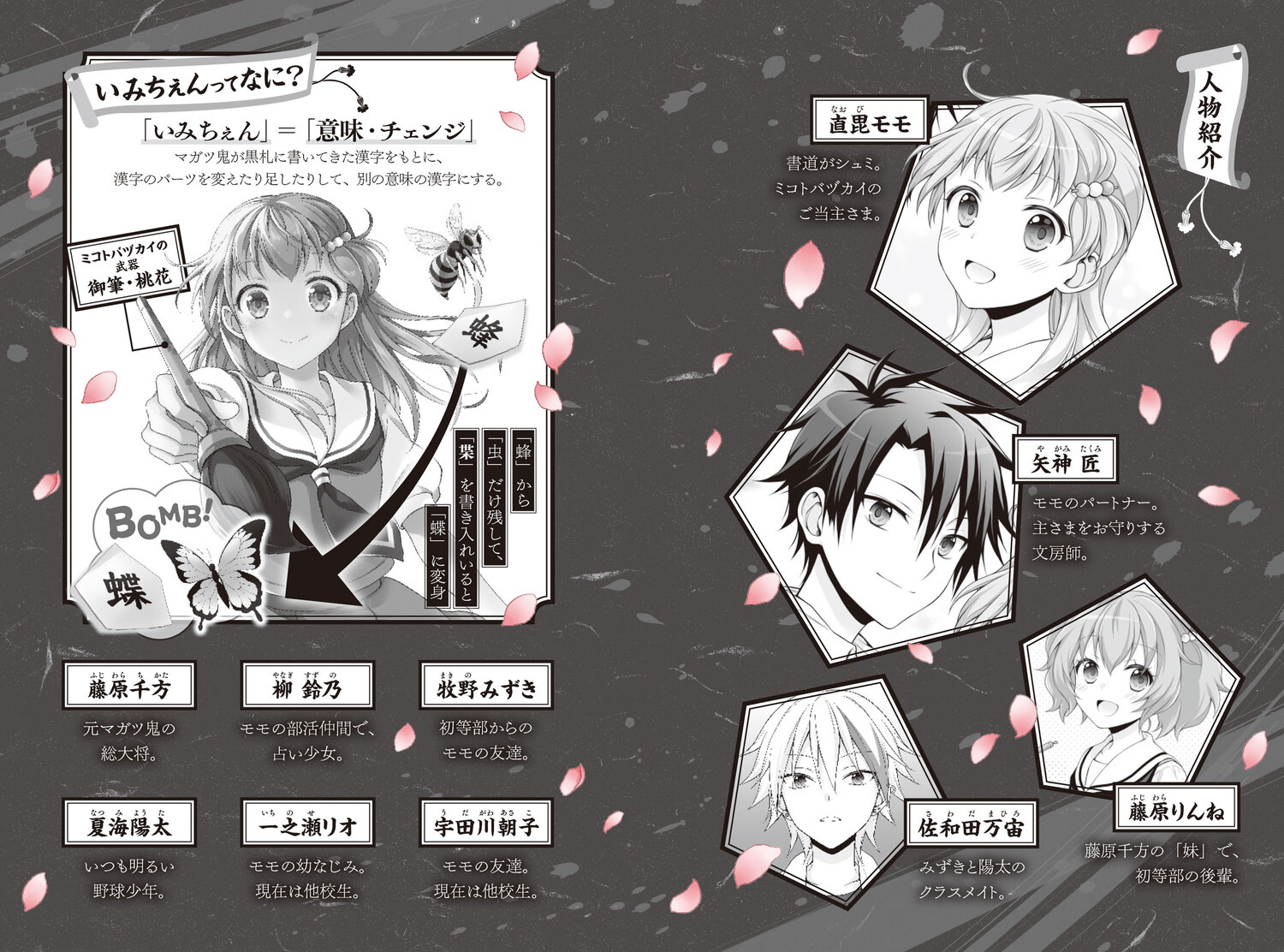 楽天ブックス いみちぇん！！ ふたたび、ひみつの二人組（1） あさば みゆき 9784041138014 本