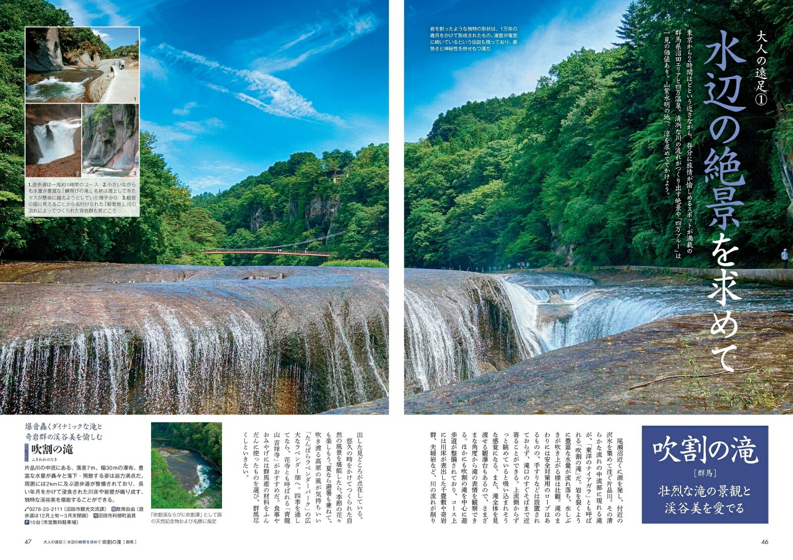 楽天ブックス 埼玉・群馬特別編集版 日帰り大人の小さな旅 9784398298096 本
