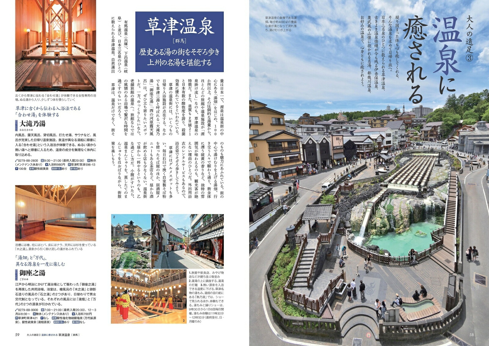 楽天ブックス 埼玉・群馬特別編集版 日帰り大人の小さな旅 9784398298096 本