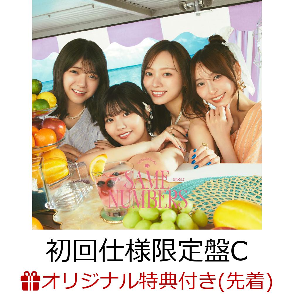 楽天ブックス: 【楽天ブックス限定先着特典】Same numbers (初回仕様限定盤 CD＋Blu-ray Type-C)(ポストカード(Type-B)) - 乃木坂46 ...