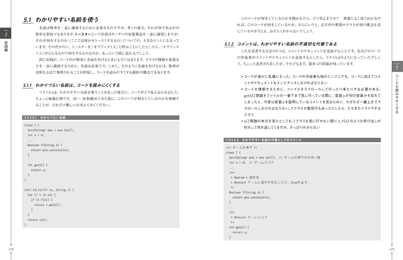 楽天ブックス: Good Code、 Bad Code ～持続可能な開発のためのソフトウェアエンジニア的思考 - Tom Long ...