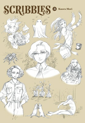 楽天ブックス: Scribbles, Vol. 3 - Kaoru Mori - 9781975368180 : 洋書